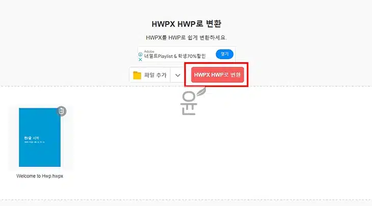 hwpx hwp 변환하는 4가지 방법 - 윤과장의 소소한 일상 이야기