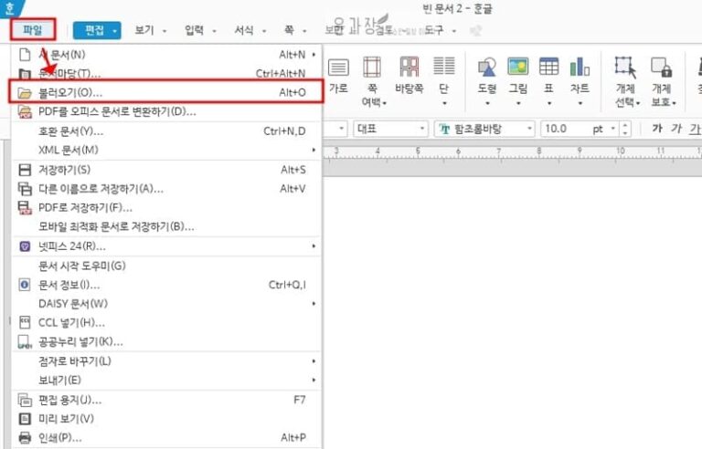 hwpx hwp 변환하는 4가지 방법 - 윤과장의 소소한 일상 이야기