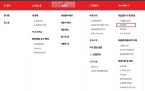 kt 엠모바일 휴대폰 번호변경 2가지 방법 - 윤과장의 소소한 일상 이야기