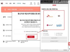 통신자료 제공내역 조회 방법 3가지(SKT, KT, LG U+ 통신사) - 윤과장의 소소한 일상 이야기