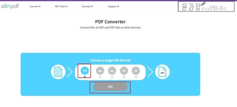 한글 파일 PDF 변환 쉽고 빠른 5가지 방법(hwp hwpx -> PDF) - 윤과장의 소소한 일상 이야기