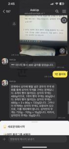 카카오톡 버전 챗 GPT 무료 사용하는 방법(ASKUP 아숙업) - 윤과장의 소소한 일상 이야기