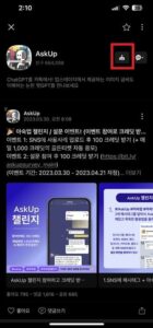 카카오톡 버전 챗 GPT 무료 사용하는 방법(ASKUP 아숙업) - 윤과장의 소소한 일상 이야기