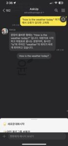 카카오톡 버전 챗 GPT 무료 사용하는 방법(ASKUP 아숙업) - 윤과장의 소소한 일상 이야기