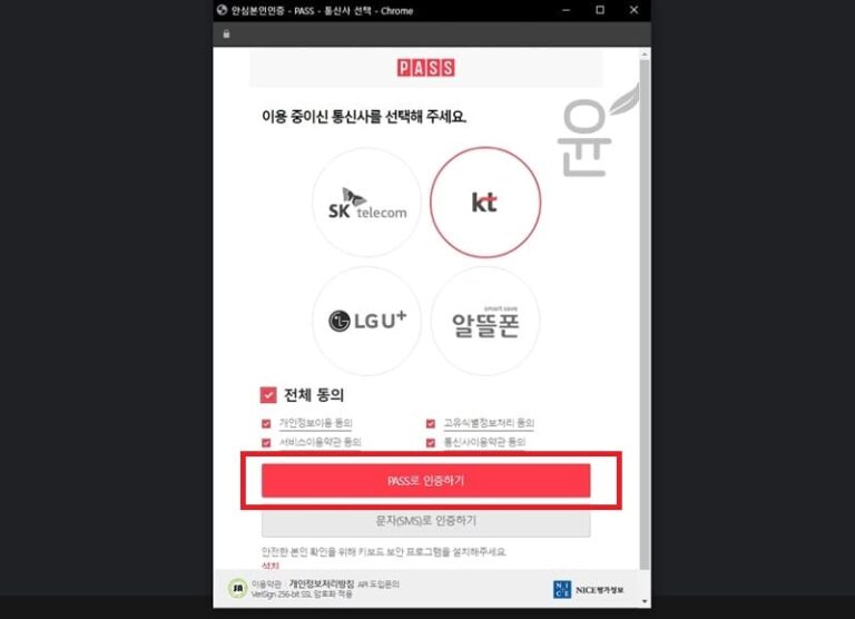 핸드폰 인증번호 문자 안올때 해결하는 5가지 방법 - 윤과장의 소소한 일상 이야기